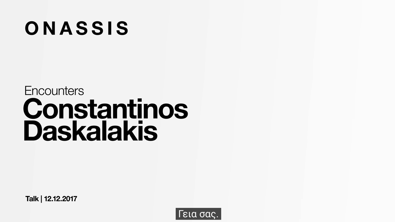 Ο Κωνσταντινος Δασκαλάκης μιλάει για την τεχνητή νοημοσύνη - PcLearn